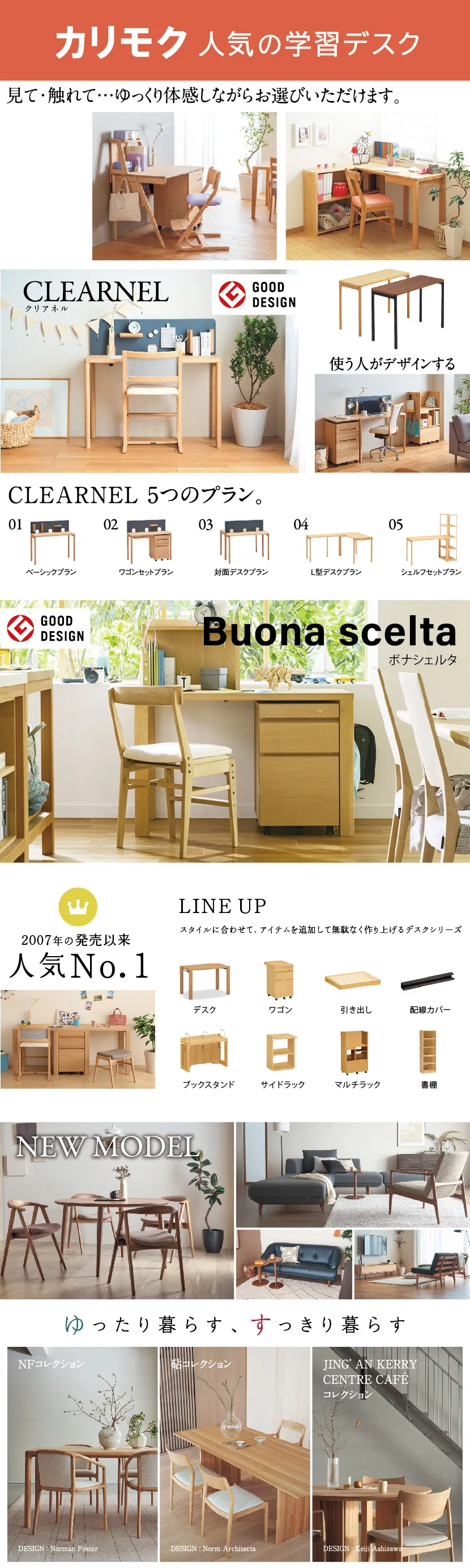 夏のカリモク家具フェア2024 in新横浜 | KAGOO（カグー）